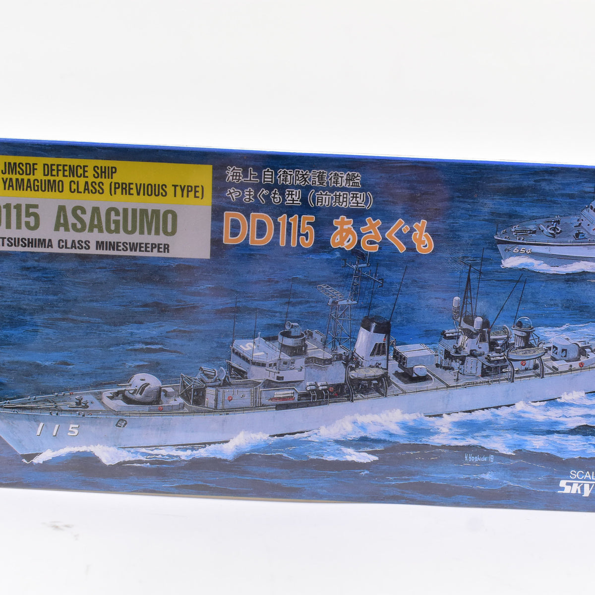 Second Chance Defence Ships Of the JMSDF DD115 Asagumo 1/700 Scale | S ...