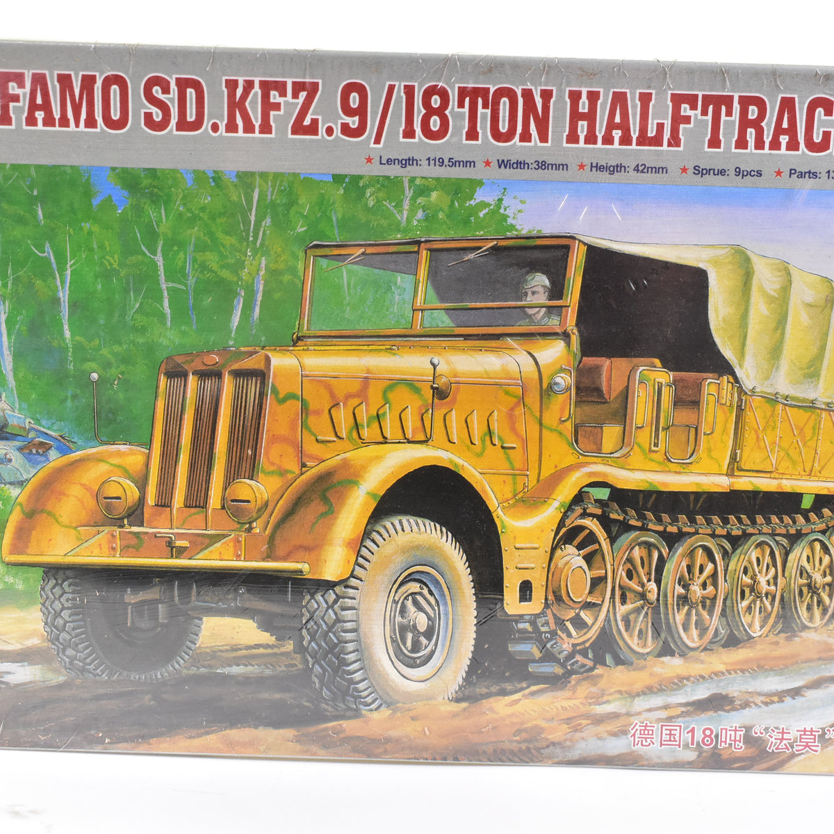 Second Chance Famo SD.KFZ.9 18 Ton Halftrack 1/72 Scale | 07203| Trump ...