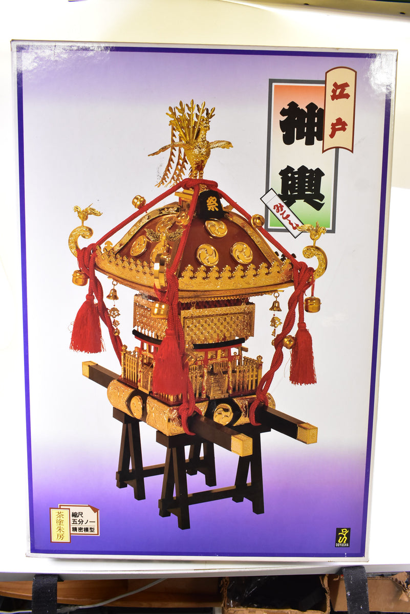Second Chance Doyusha Shrine Portable | 470 | Doyusha Model Kit ...